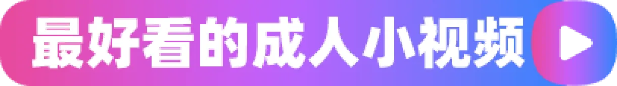 安装包报毒解决方案